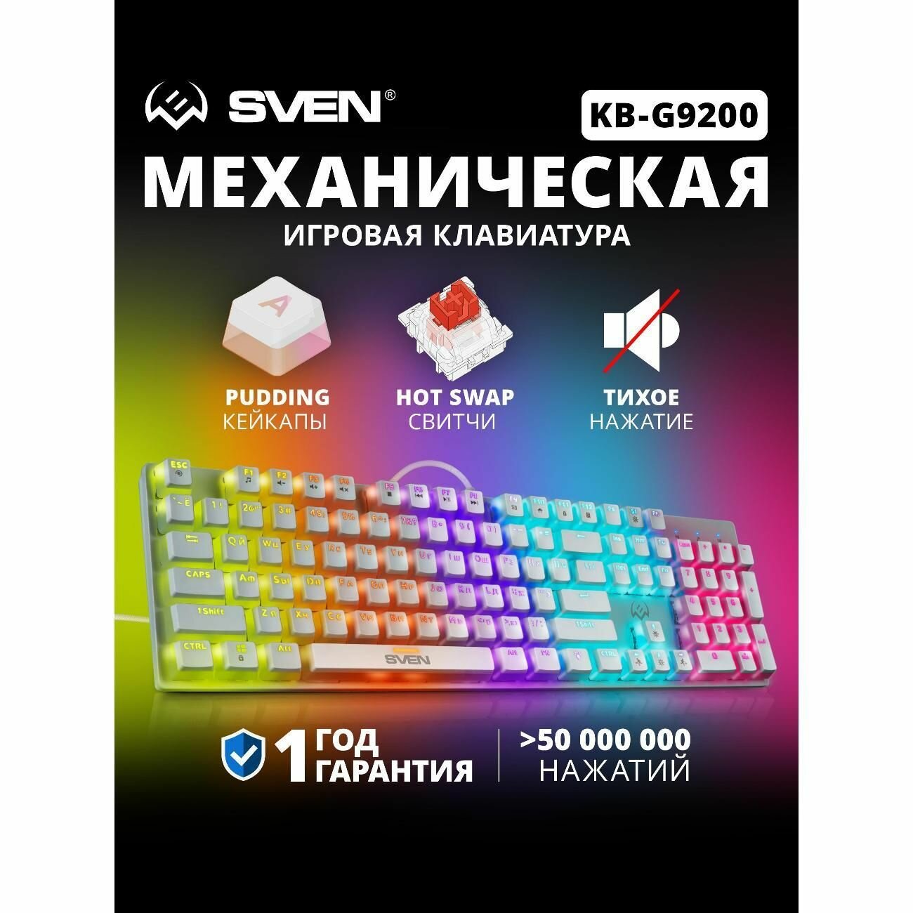Клавиатура проводная Sven KB-G9200