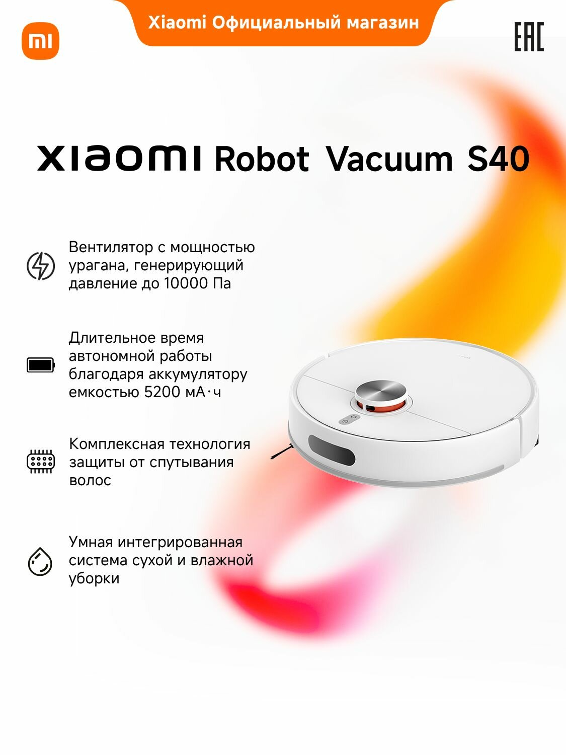 Xiaomi Робот-пылесос Xiaomi Робот-пылесос S40, белый