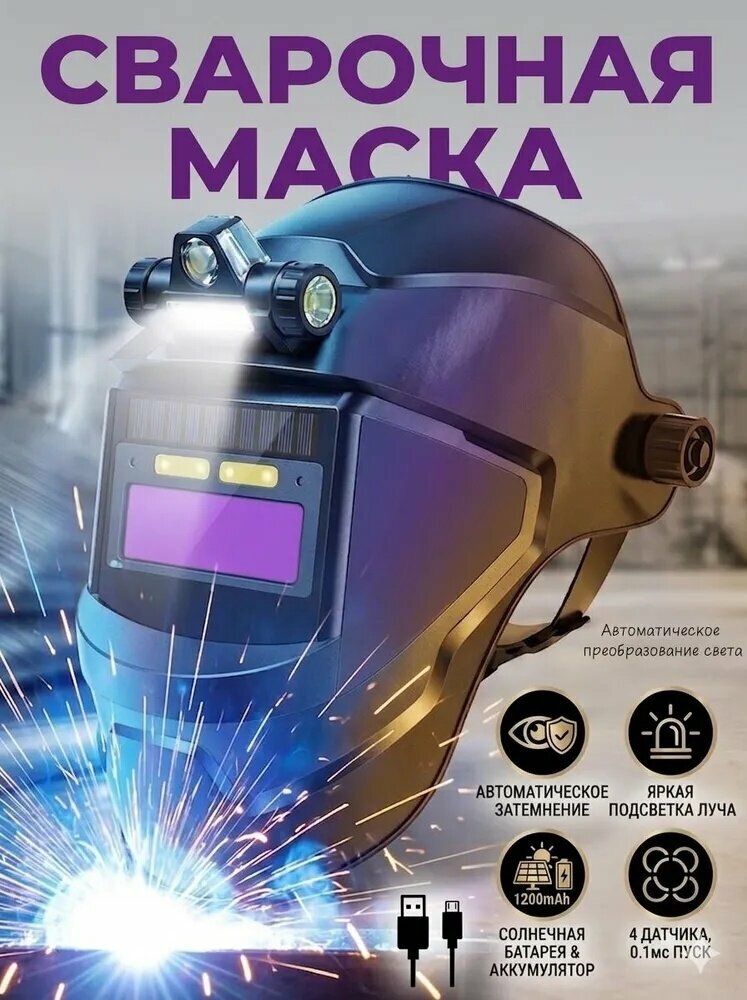 Бафф для мужчин