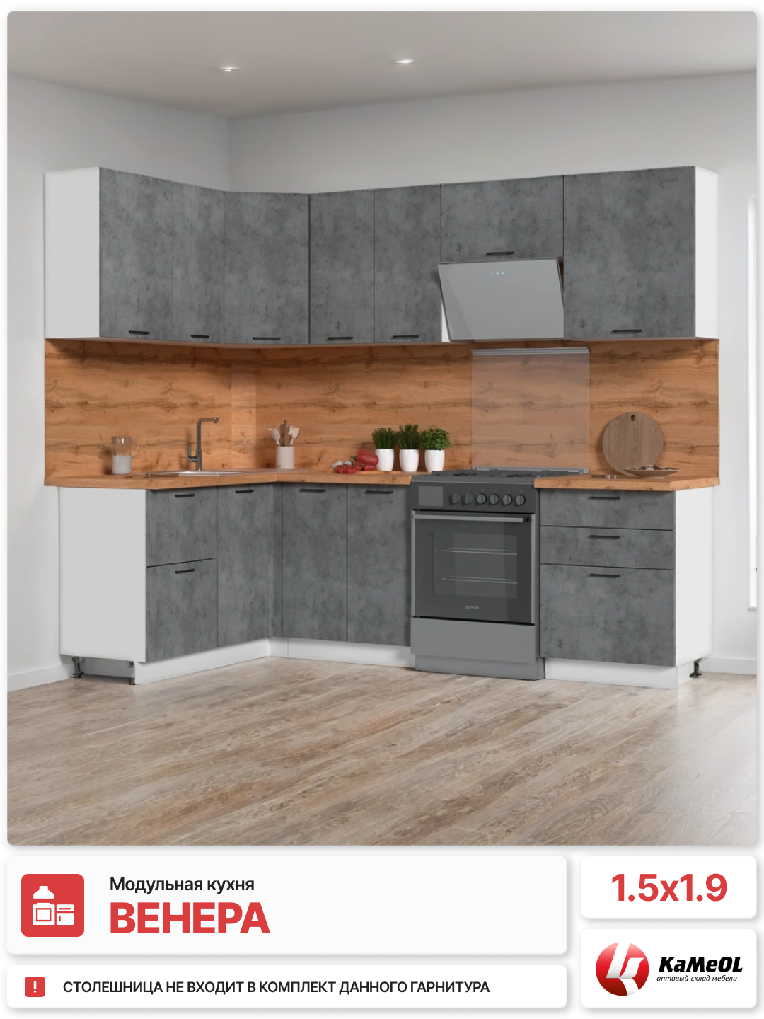 Кухонный гарнитур угловой, без столешницы, Кухня Венера, 150х250см Белый/Бетон