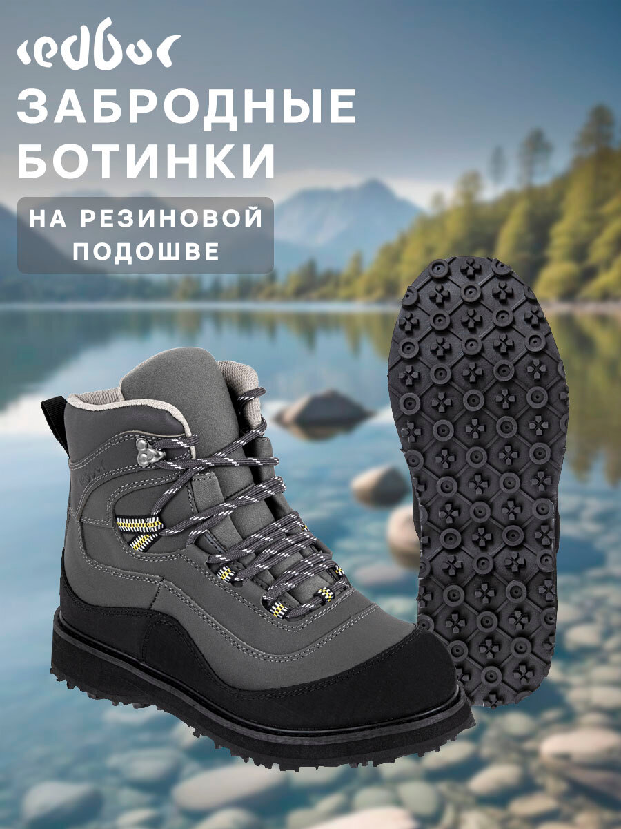 Ботинки под вейдерсы REDBOR Lakeside Boot Wayding Rubber, размер US 9 / EU 42, Grey