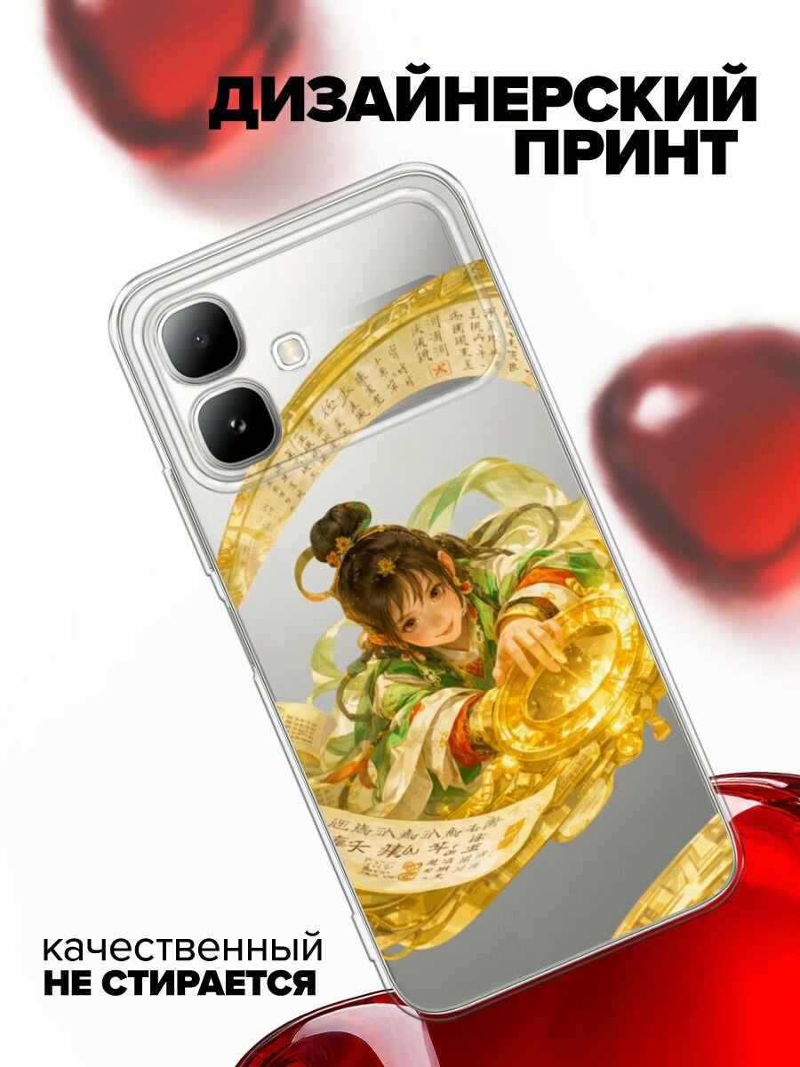 Чехол на Infinix Smart 20 / Инфиникс Смарт 20 с принтом Мистическая сила — фото 1