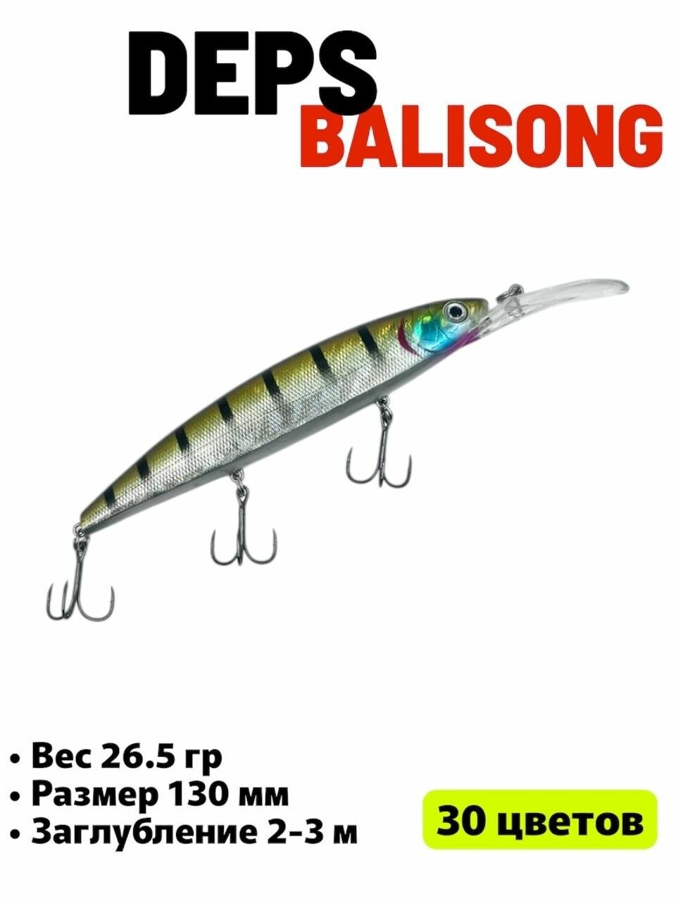Воблер Deps Balisong Minnow 130SP #25
