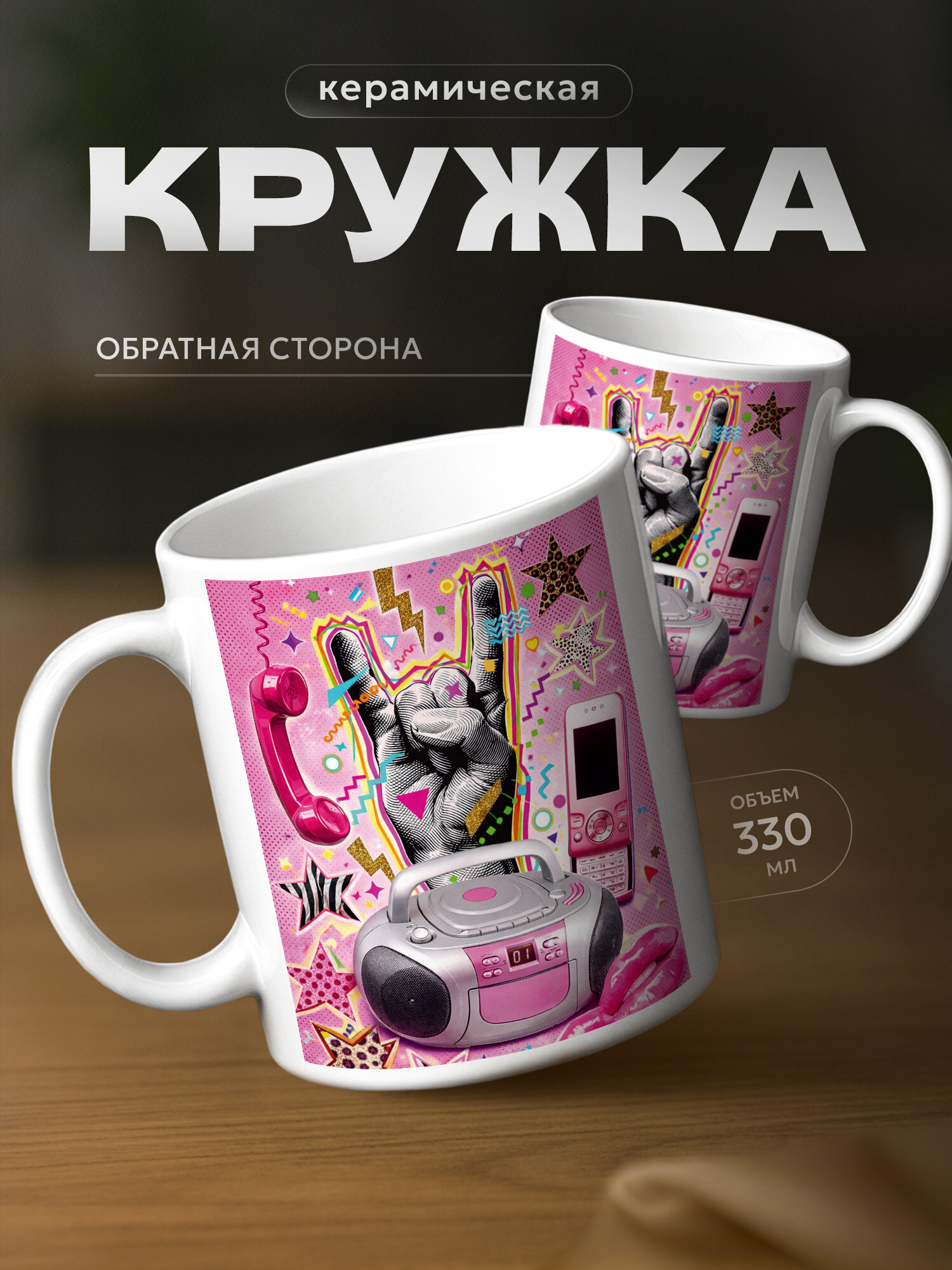 Кружка радио