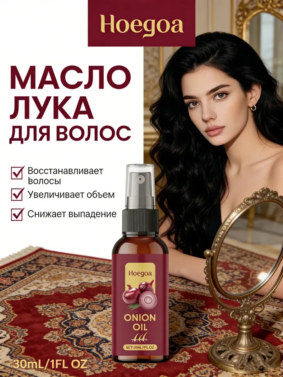 Масло для волос, Ежедневное нежное питание кожи головы, увлажнение волос, легкое и нелипкое эфирное масло