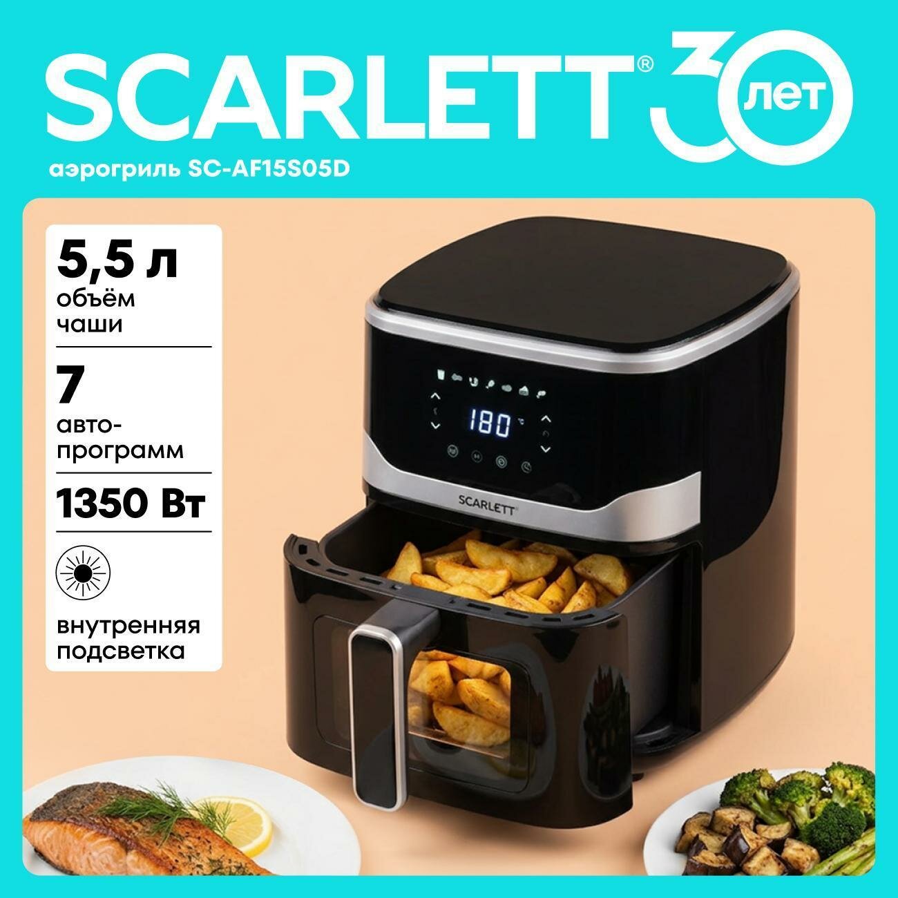 Аэрогриль Scarlett SC-AF15S05D