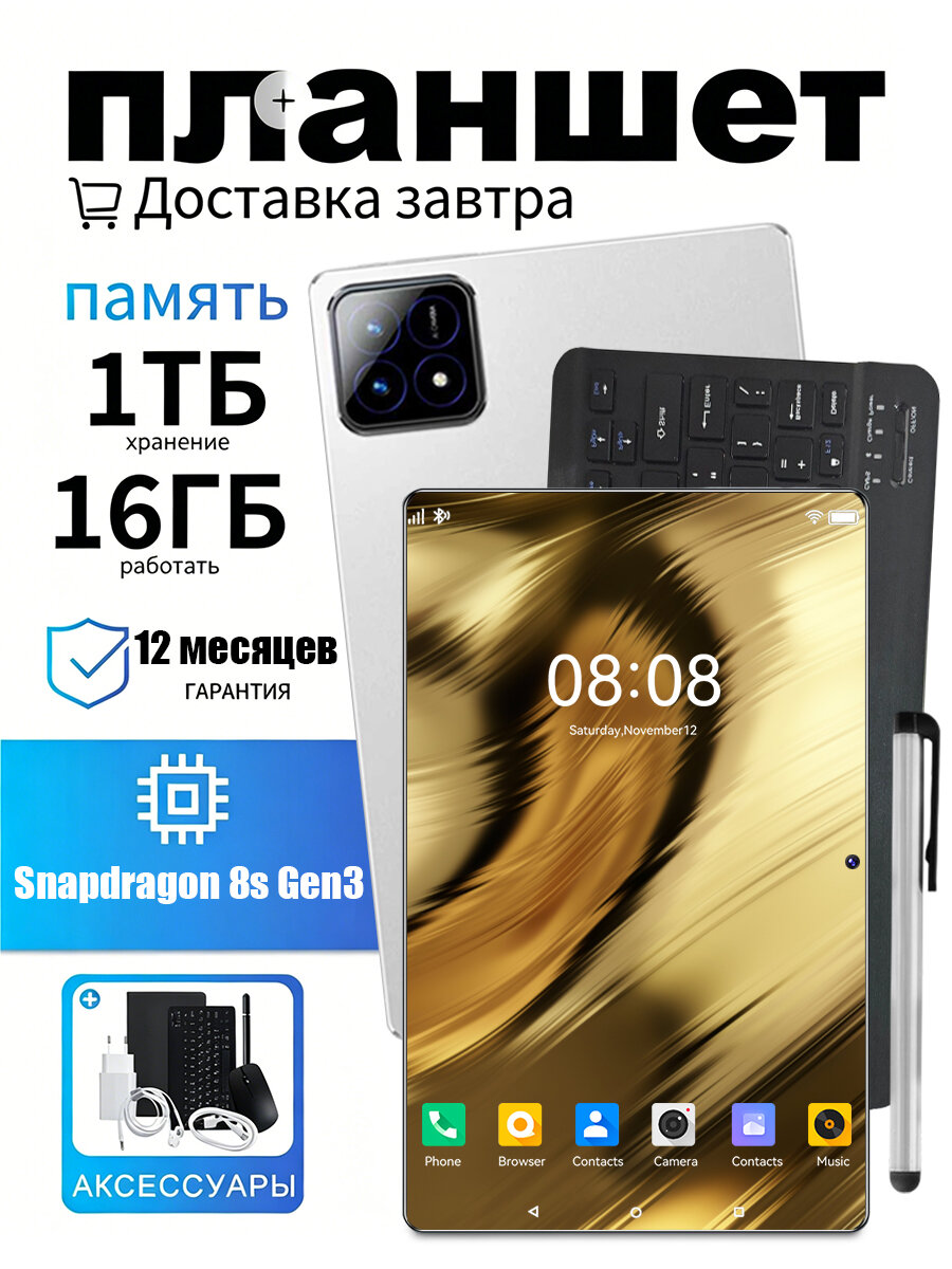 Планшет PAD 7 Pro 5G, Android 14, IPS LCD экран, 11.6", 16ГБ/1024ГБ, Wi-Fi/ LTE, Helio G99, 12 ядер