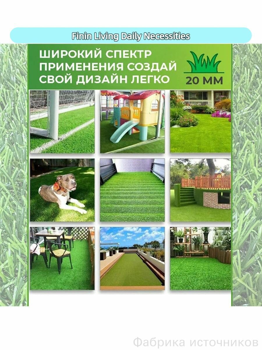 Газон искусственный,4х6м — фото 1