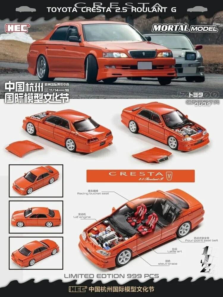Машинка Mortal Model 1:64 Toyota JZX 100 Cresta 2.5 Roulant G