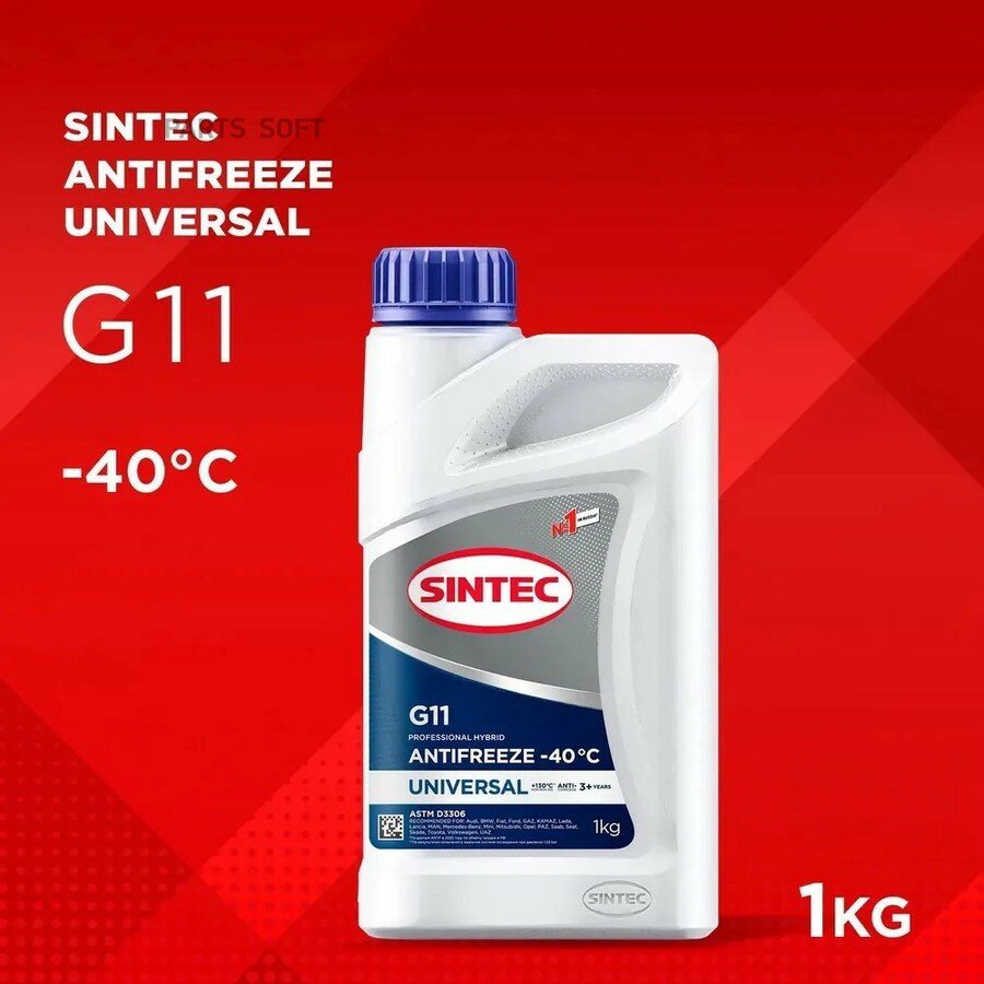 SINTEC 990551 Антифриз UNIVERSAL синий G11 1кг SINTEC