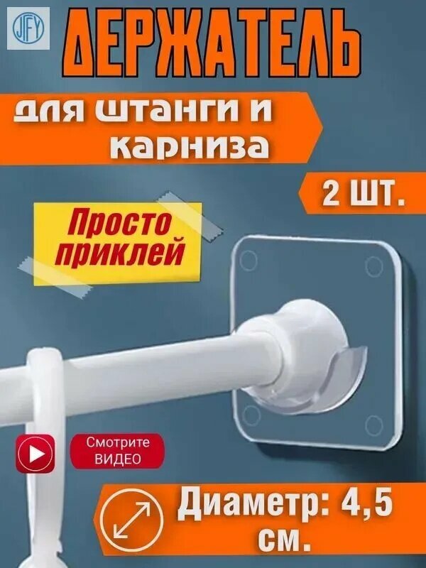 Держатель для ванной комнаты, 2 шт