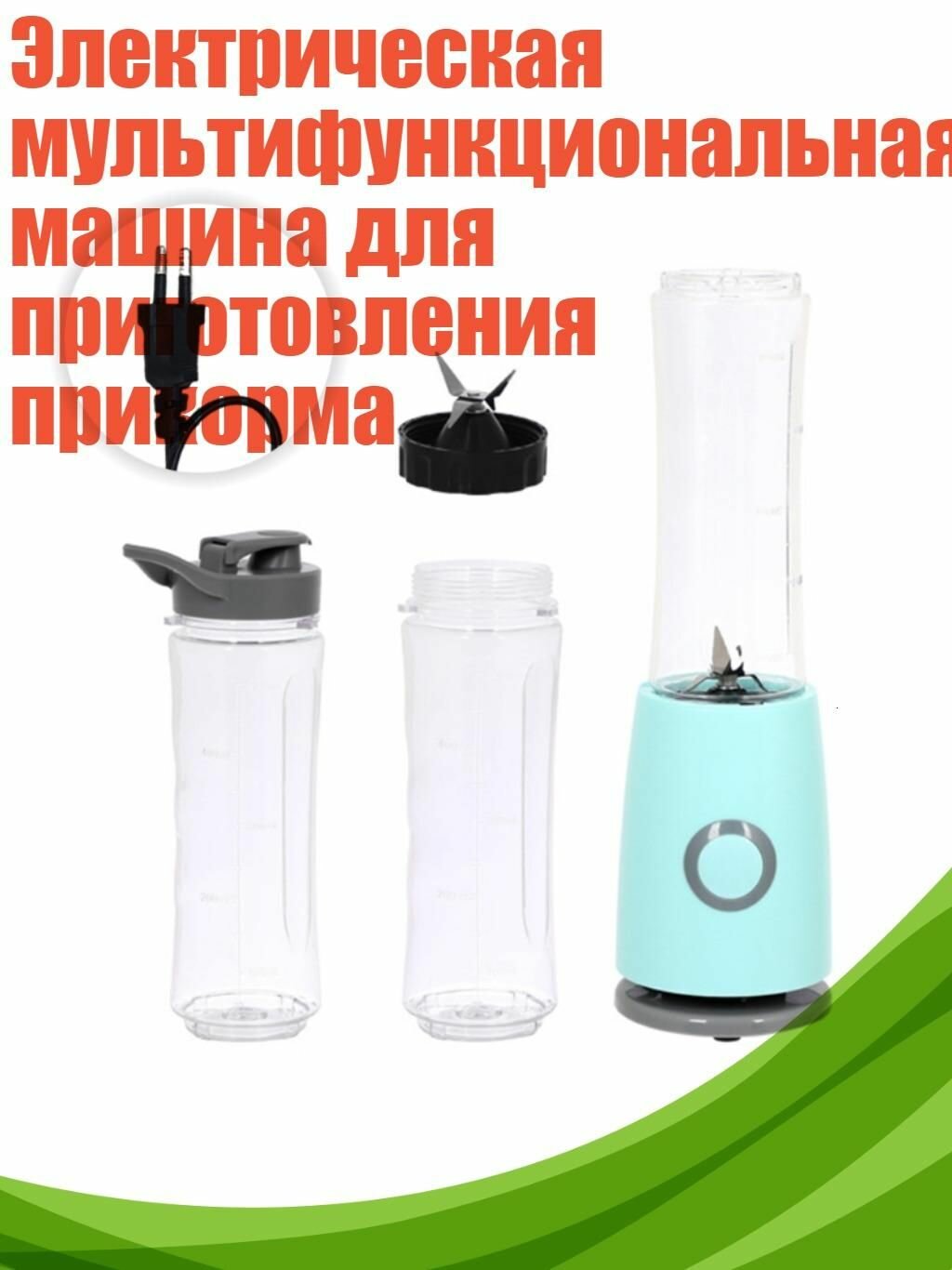 Соковыжималка электрическая 2EE1100121_CTHY, разноцветный