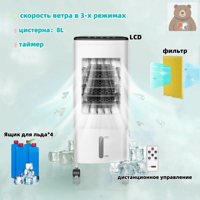 Эксклюзивный воздушный охладитель