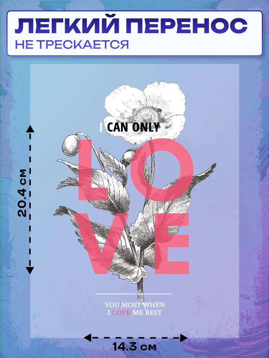 Термонаклейка love — фото 1