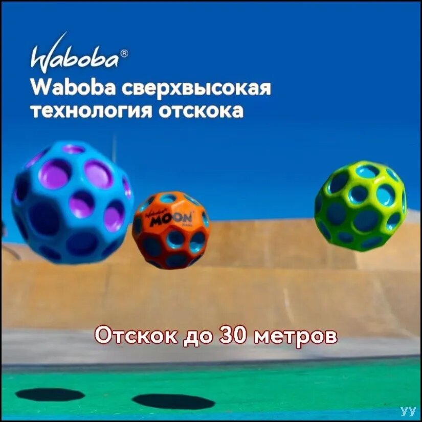 Мяч-попрыгун — фото 1