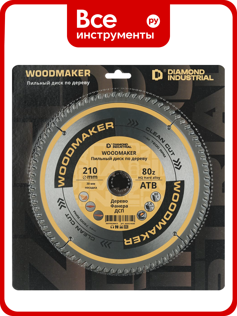Диск пильный по дереву Woodmaker 210x30 мм, Z=80 ATB Diamond Industrial DIDD210Z80