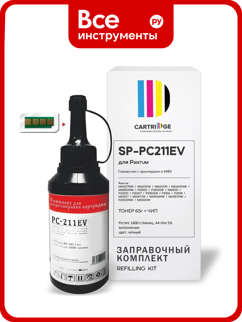 Заправочный комплект Solution Print SP PC-211EV/PC-211RB тонер + чип для Pantum 350131, черный тонер