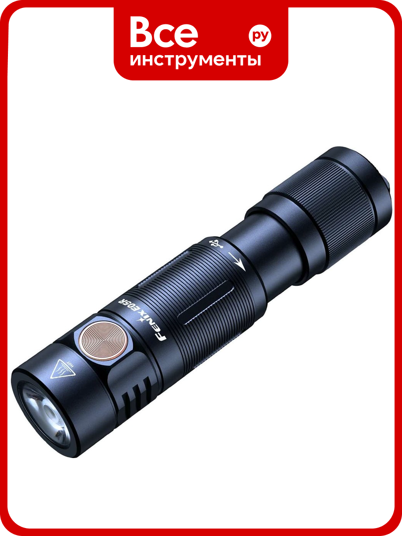 Фонарь Fenix E05R черный, E05RBL, карманный брелок, IP68, Li‑Pol аккумулятор, 4 режима, холодный белый свет