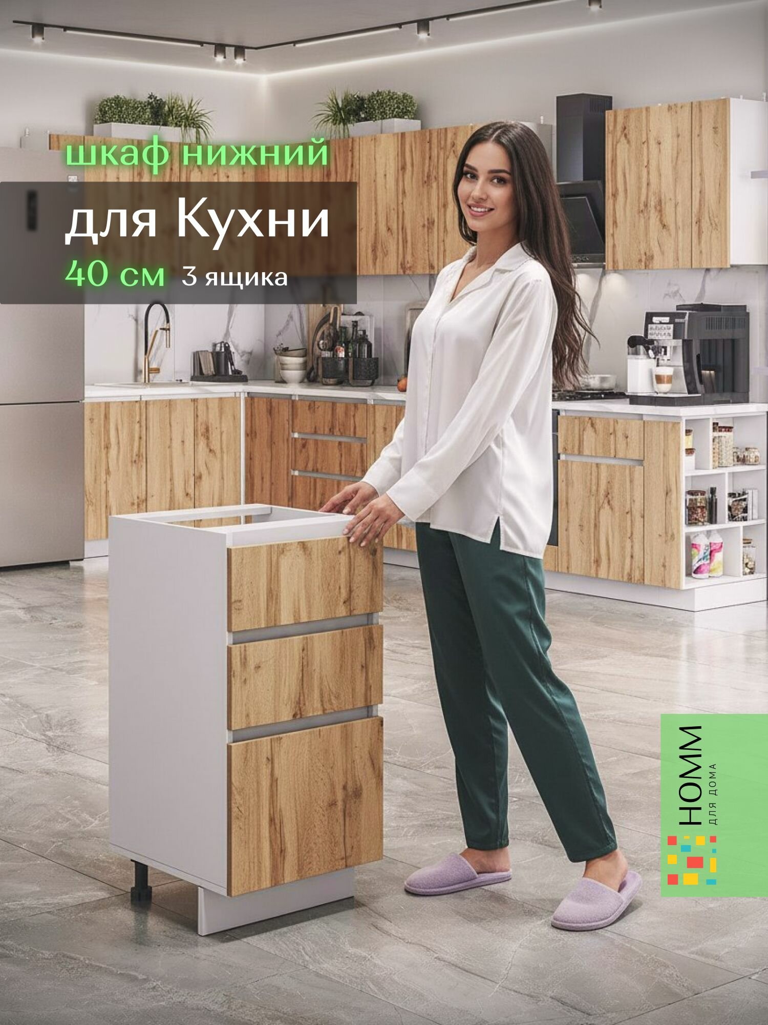 Кухонный гарнитур шкаф напольный 40