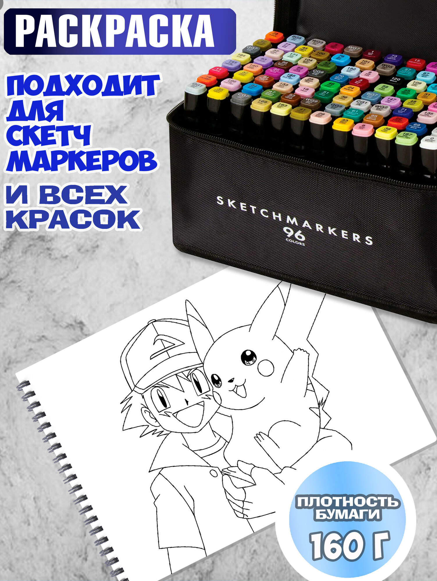 Раскраска Пикачу — фото 1