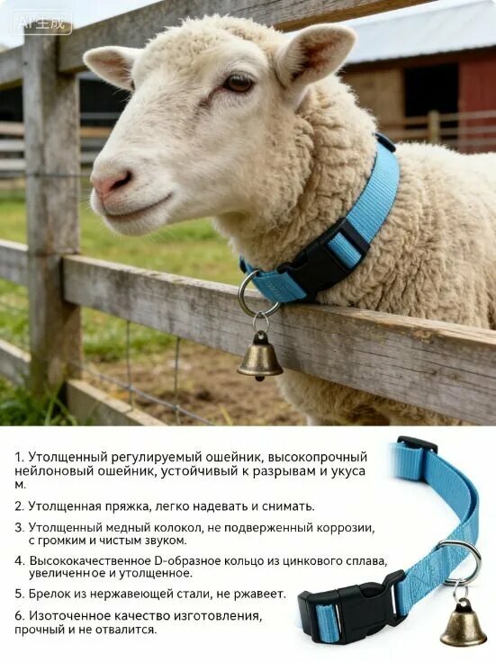 Ошейников для коз с колокольчиками для мелких сельскохозяйственных животных, коз, овец, коров брезентовый регулируемый 5 шт.