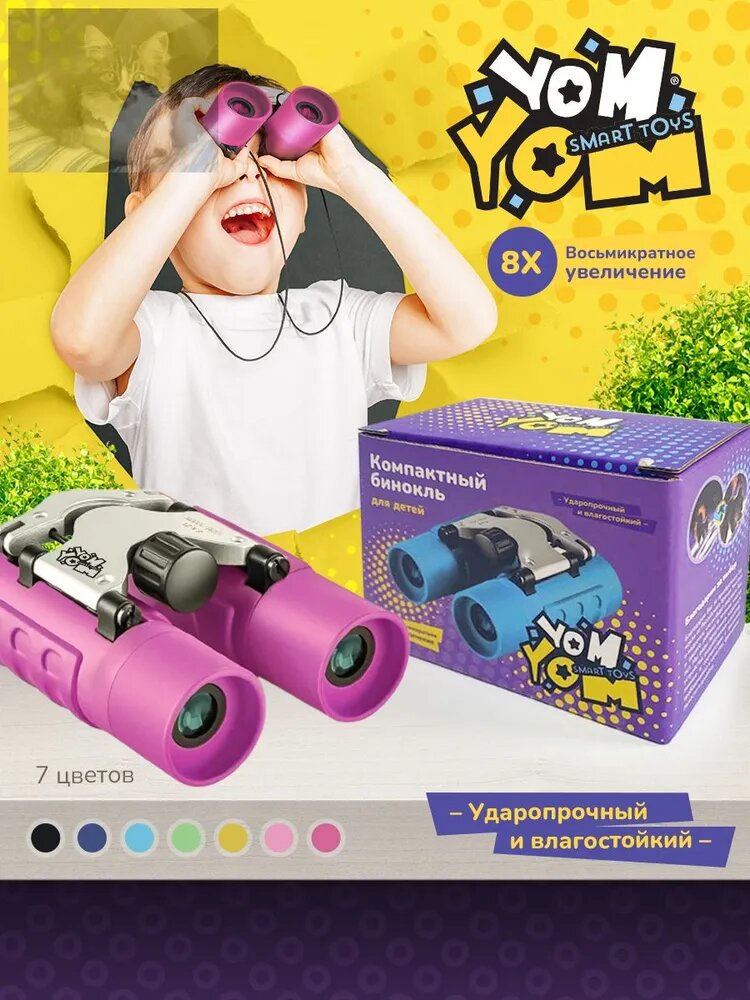 Детский бинокль