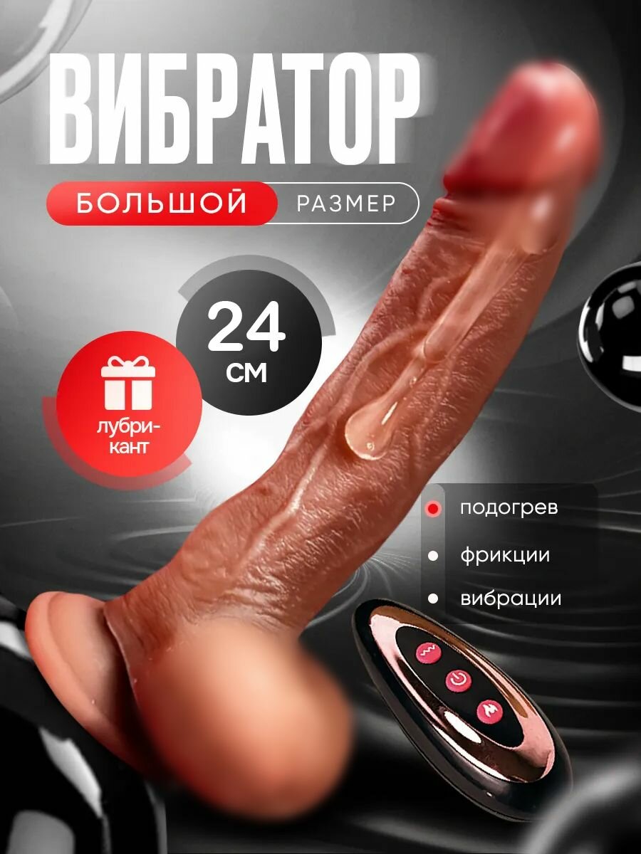 ZEDER Фаллоимитатор, 24см