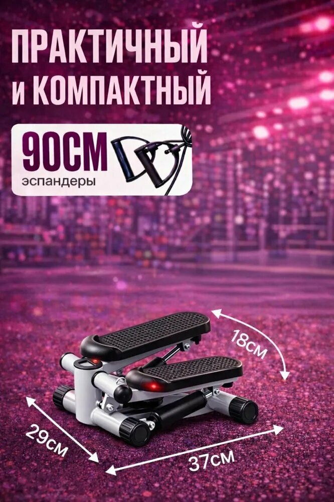 Степпер с эспандерами и счетчиком калорий, мини-тренажер для дома — фото 1