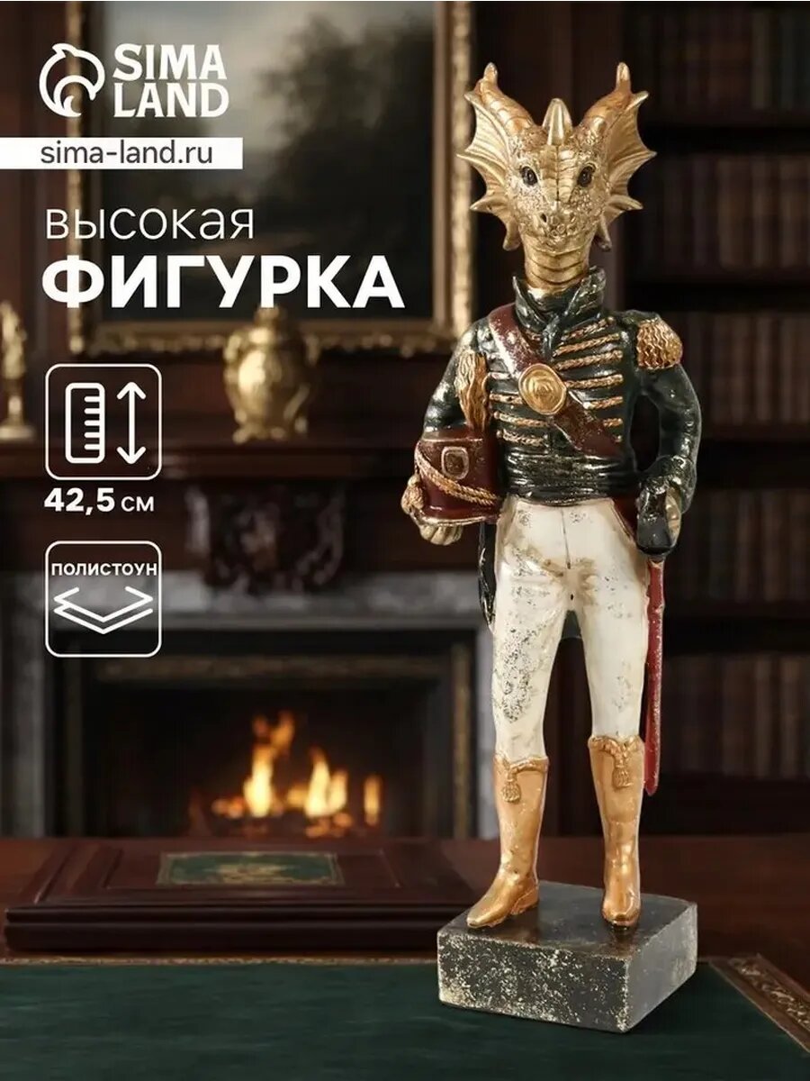 Статуэтка Золотой дракон-генерал для интерьера