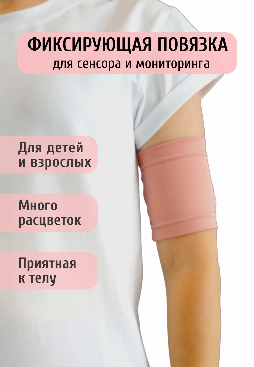 Универсальный медицинский напульсник ДИА жизнь, одна штука в упаковке