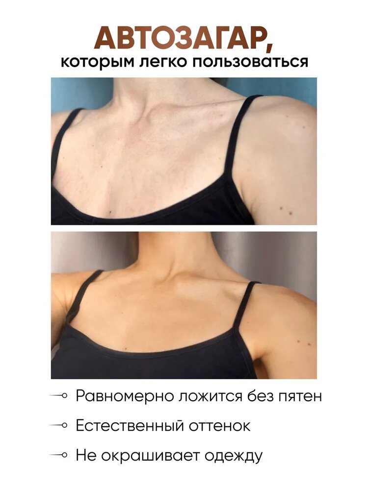 Cosmeya, Автозагар для тела и лица, загар моментальный, бронзатор, 150 мл