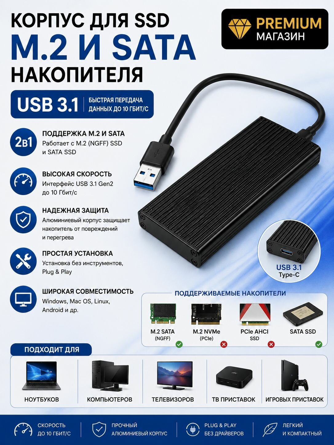 Внешний корпус бокс для SSD, M.2/SATA накопитель, алюминий, черный, Type-C, USB