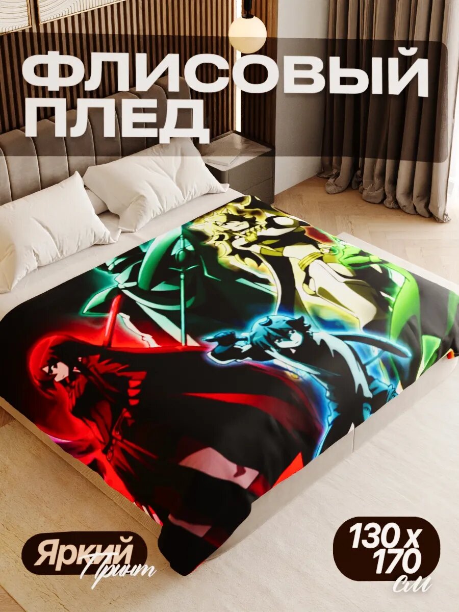 Плед флисовый 130х170 см мягкий теплый покрывало для дома