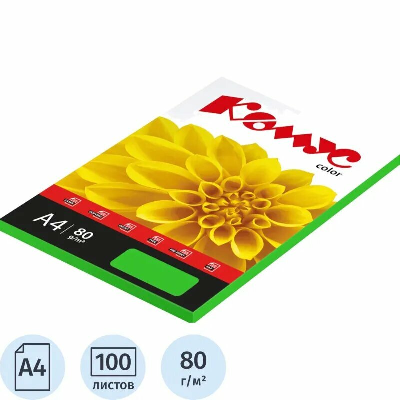 Бумага цветная Комус Color (зеленый интенсив), 80г, А4, 100 л, 619973