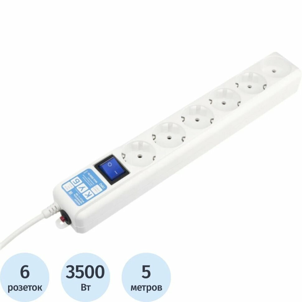 Сетевой фильтр Power Cube PRO, белый, 5м, 6р, 16А (3x1,5мм2)(SPL6-16-P-5М), 1634356