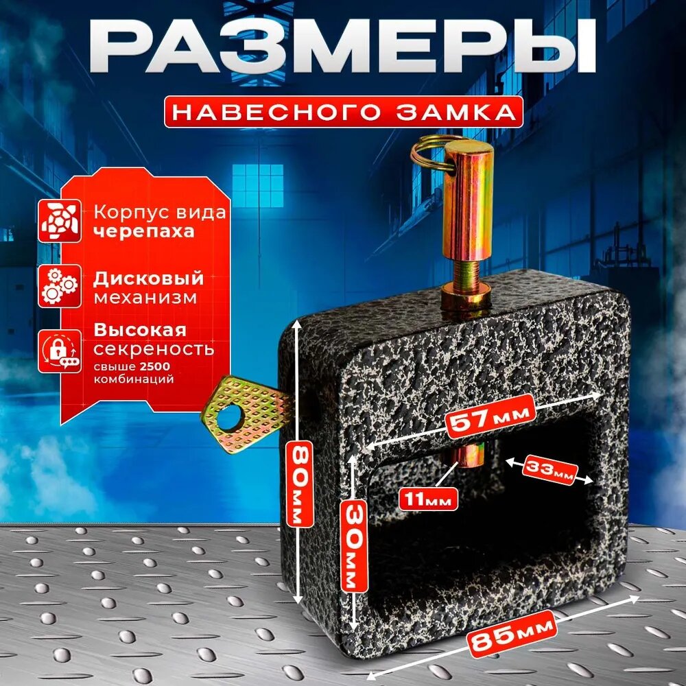 Замок навесной уличный гаражный черепаха, большой, всепогодный, усиленный, 3 ключа, чугун, 85 х 80 мм