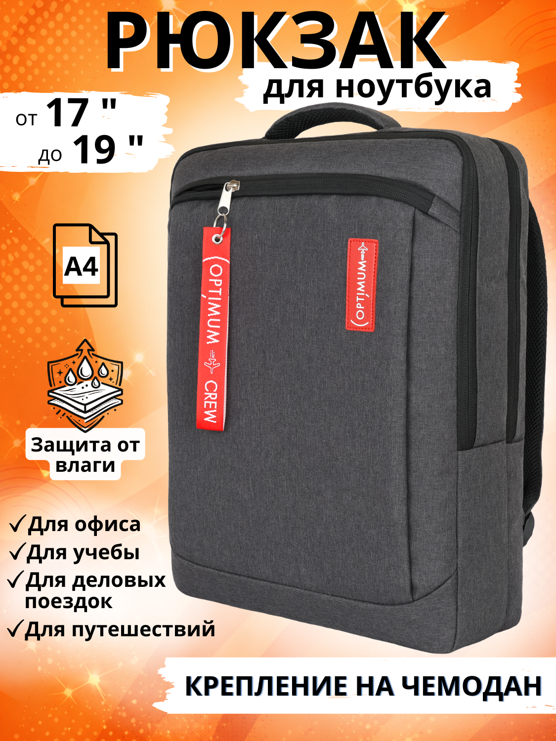 Рюкзак для ноутбука 17 17.3 18 18.5 19 дюймов, темно-серый