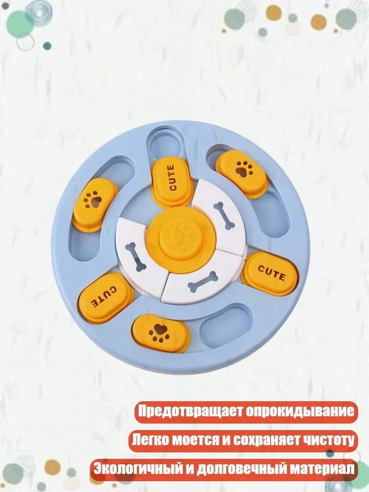 Лабиринт-кормушка для собак, - Зеленый и желтый