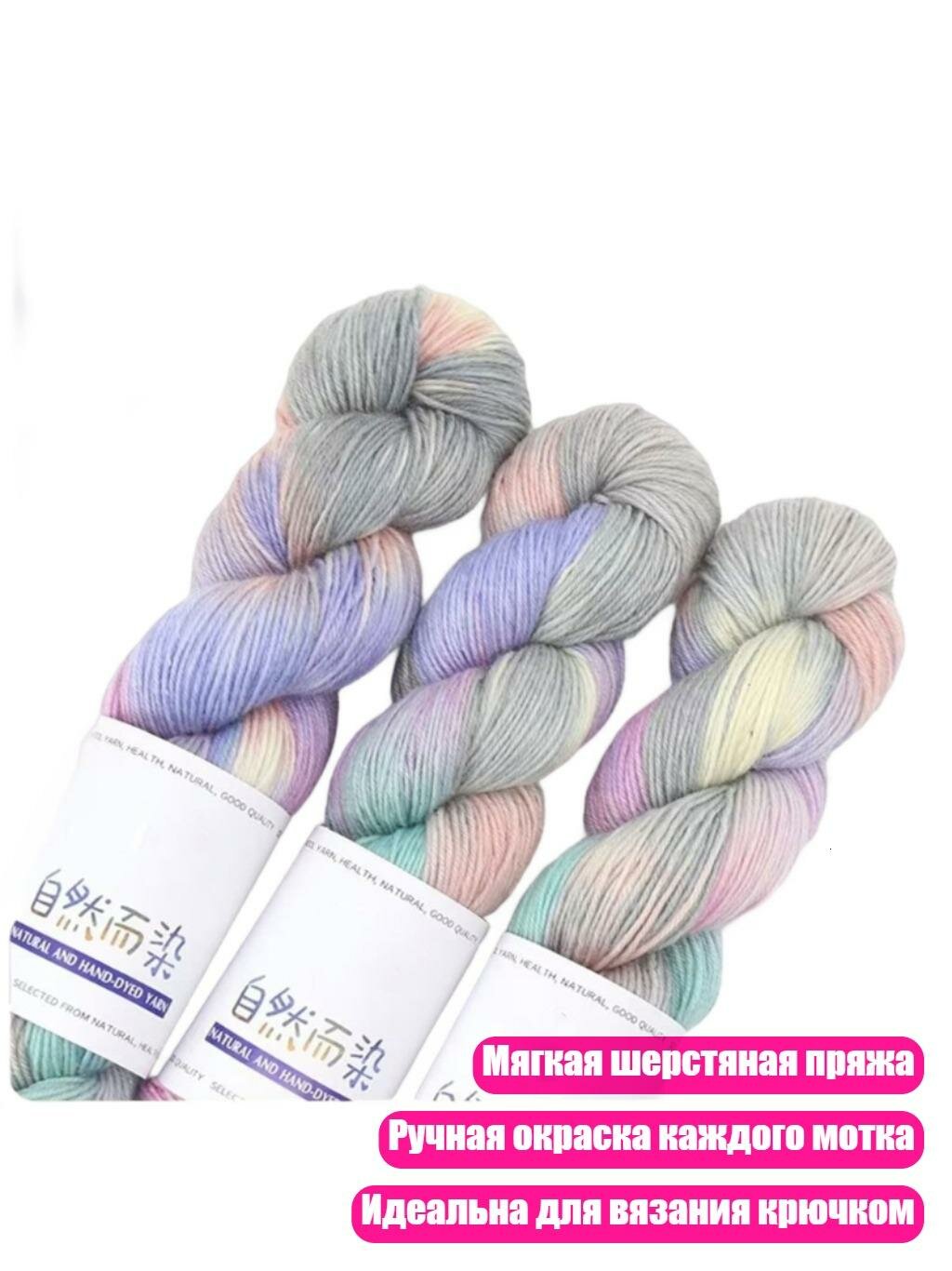 Мягкая пряжа ручного окрашивания для вязания и плетения, 3