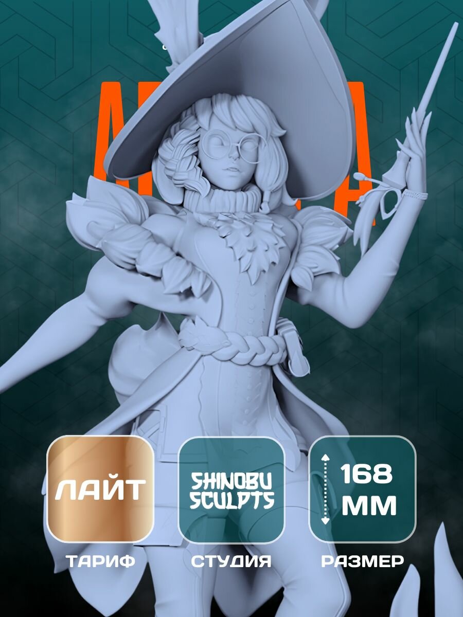 3D-фигурка "Aurora (Аврора)" из видеоигры League of Legends, серая, лёгкая обработка, 168 мм, фан-арт