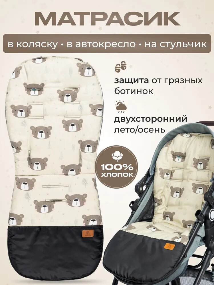 Матрас в прогулочную коляску