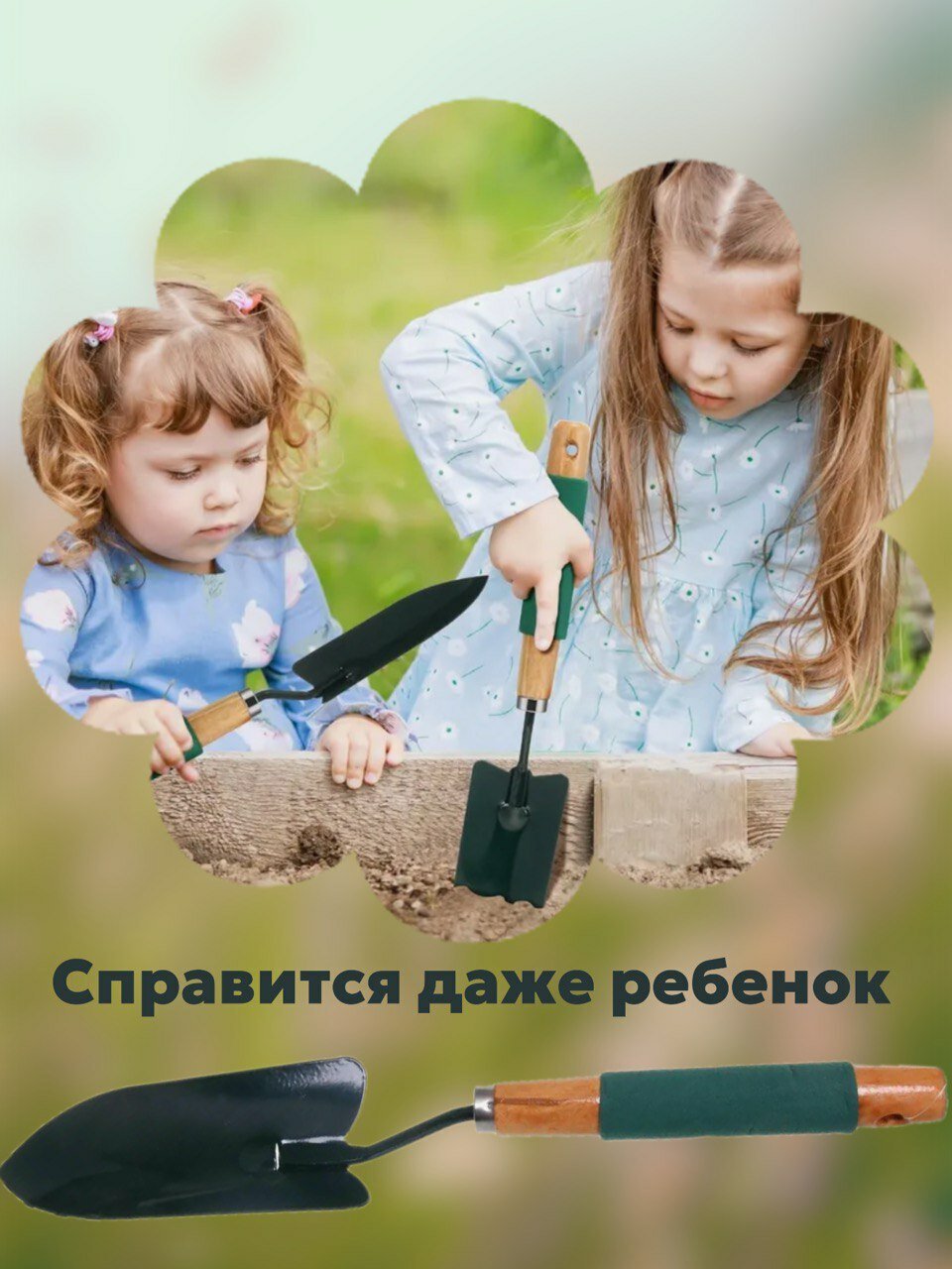 Совок садовый, металлический, садовый инструмент, совок посадочный цельнометаллический , лопатка 37 см.