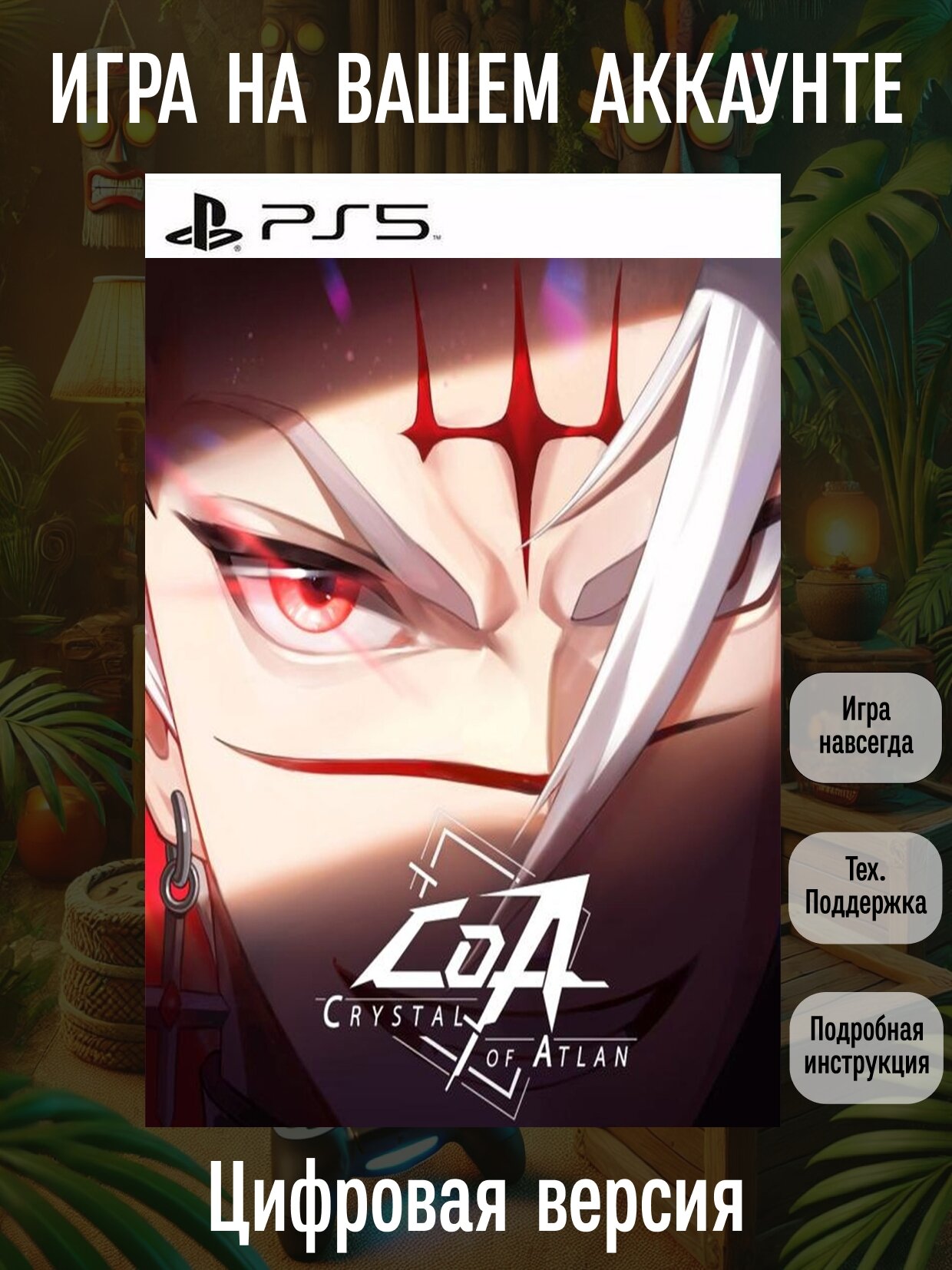 Crystal of Atlan | PlayStation | английский язык | Боевики | 3D единоборства