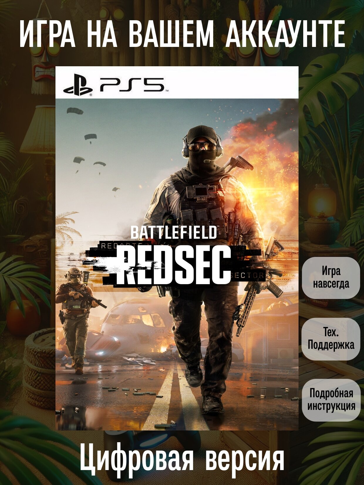Battlefield REDSEC | PlayStation | английский язык | Боевики