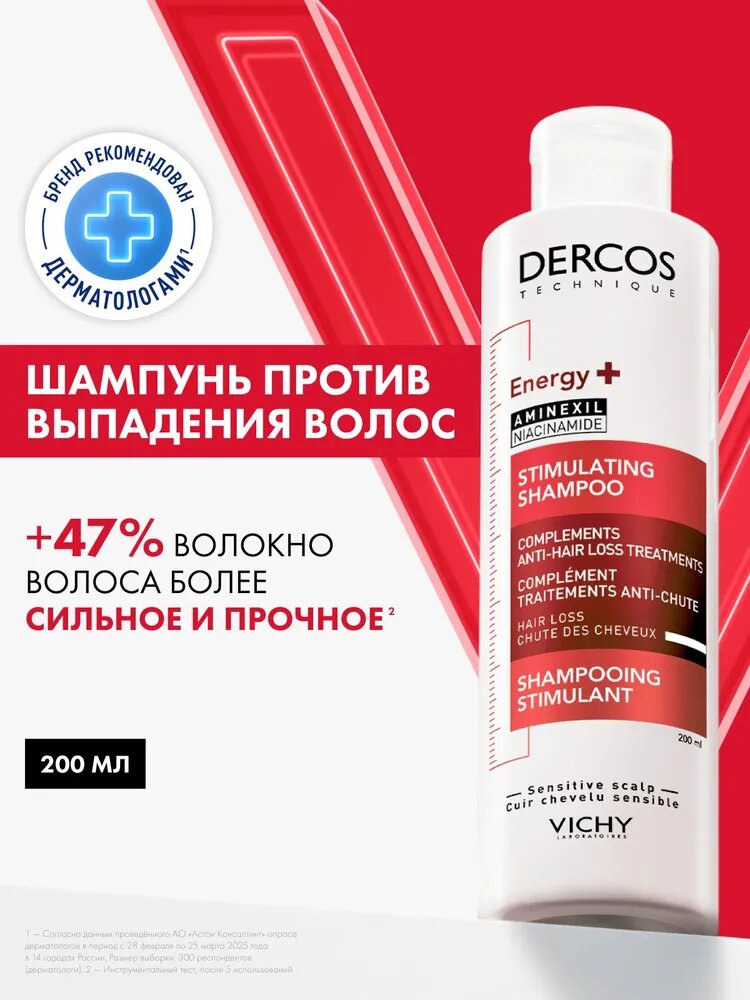 Vichy Dercos Шампунь против выпадения волос, для объема и укрепления (сменный блок), 400 мл