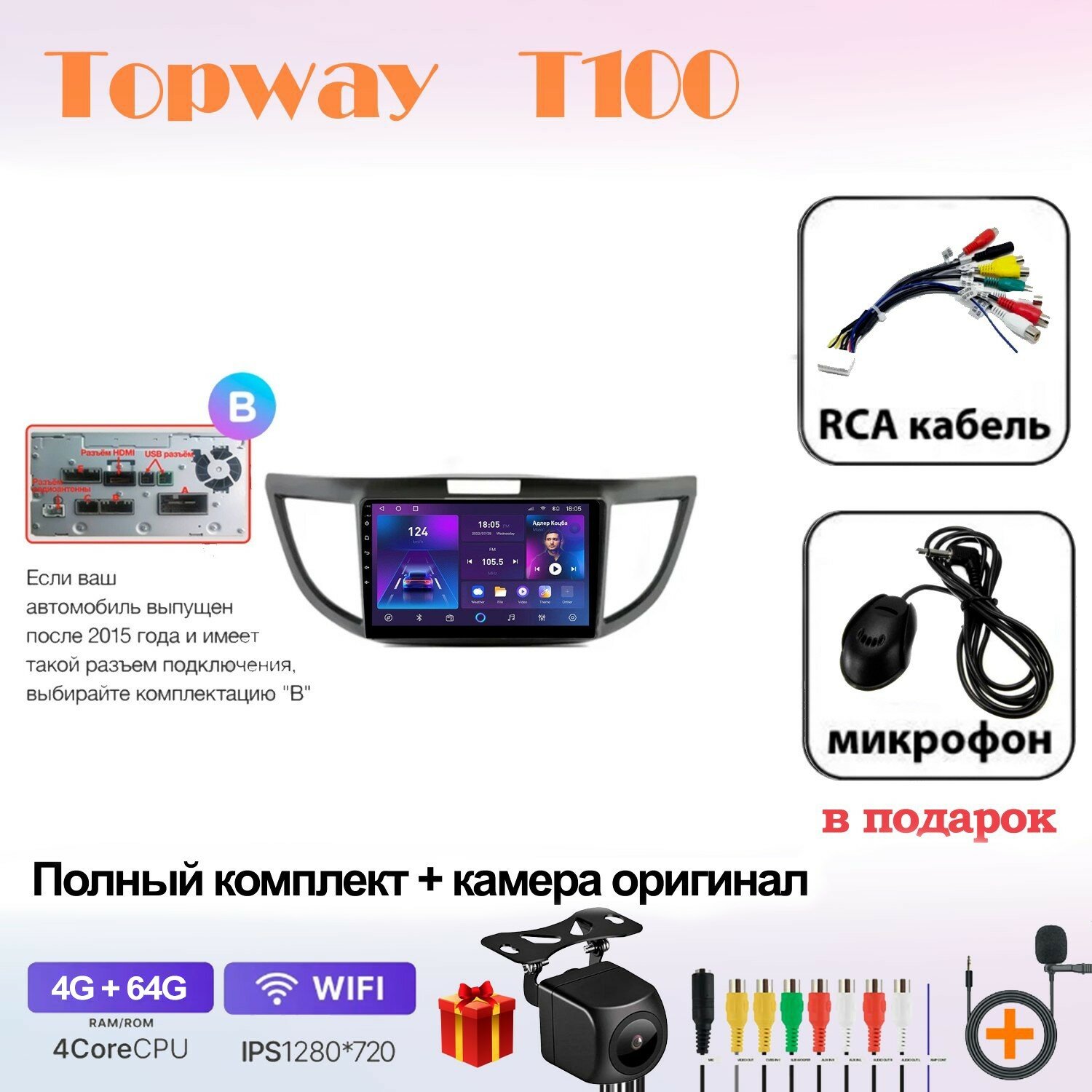 Андроид Магнитола T100 Honda Хонда CR-V 11-15 9" рамка F1 комплектация B
