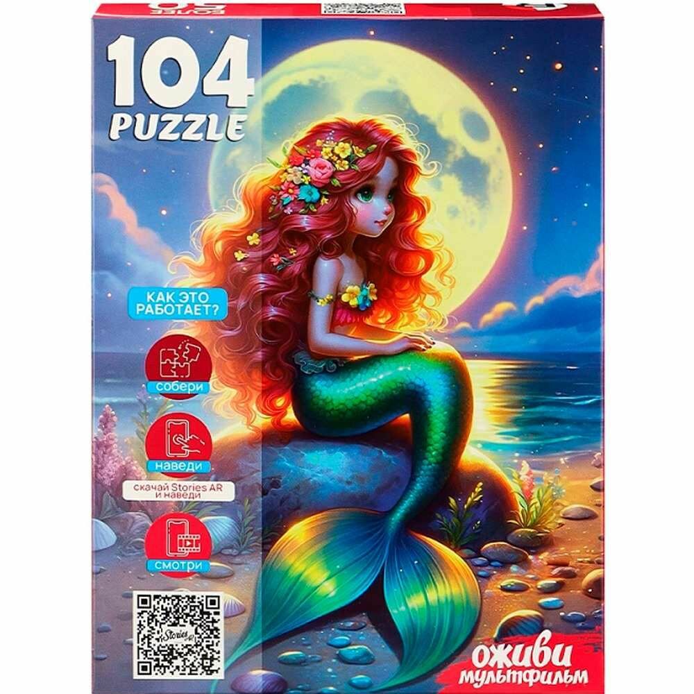 Детский пазл 104 Рыжий кот 7 серия оживи мультфильм, русалочка, п104-3543