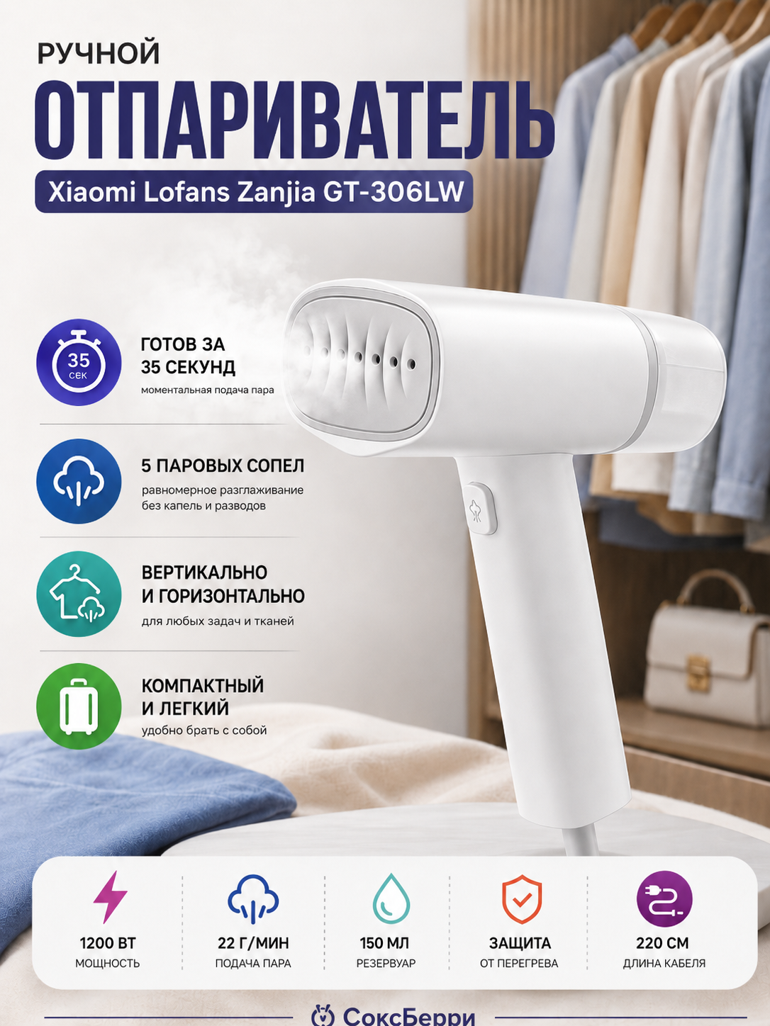 Отпариватель Xiaomi Lofans GT-306LW, ручной, белый, съемная емкость для воды 0,15 л, версия Китай
