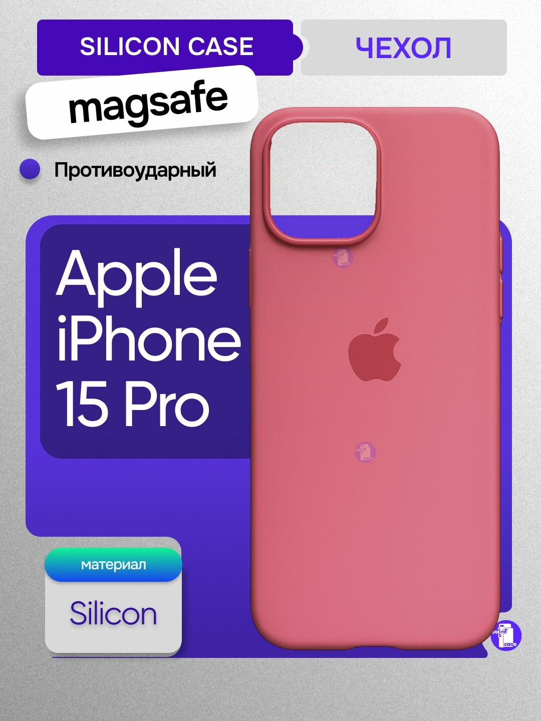 Чехол Silicone Case MagSafe для iPhone 15 Pro / Противоударный чехол с микрофиброй