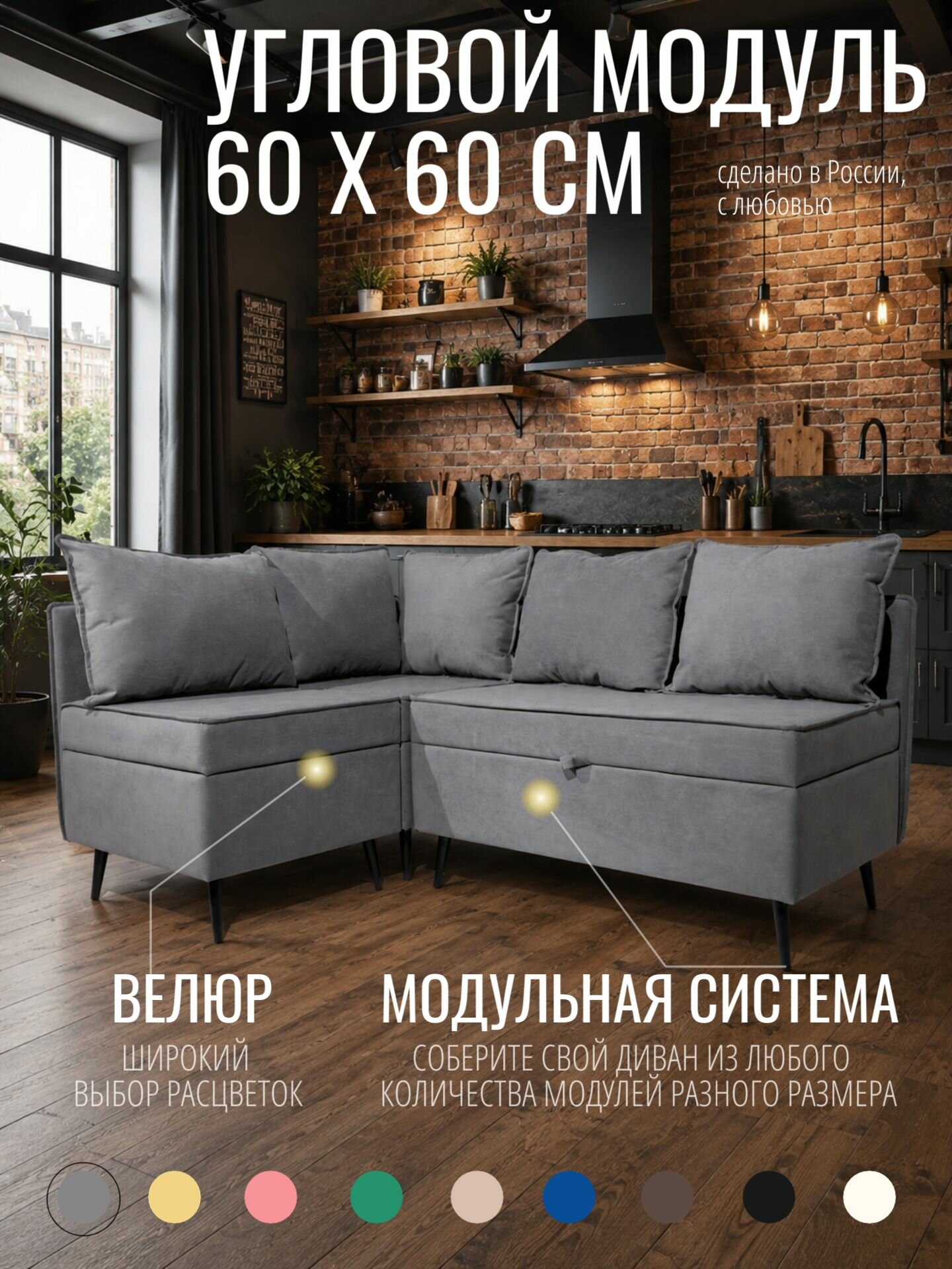 Диван угловой, велюровый, с ящиком для хранения, нераскладной, модульный, для кухни, гостиной, офиса, прихожей,60*60 см